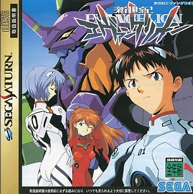 Neon Genesis Evangelion | Game Continuum